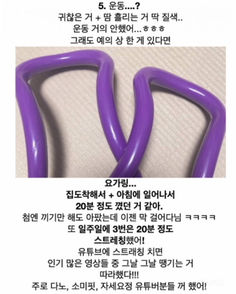먹을 꺼 다 먹고 한 달 -6kg 빼는 법.jpg - 인스티즈(instiz) 이슈 카테고리