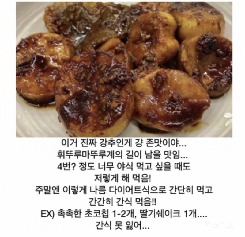 먹을 꺼 다 먹고 한 달 -6kg 빼는 법.jpg - 인스티즈(instiz) 이슈 카테고리