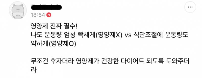 먹을 꺼 다 먹고 한 달 -6kg 빼는 법.jpg - 인스티즈(instiz) 이슈 카테고리