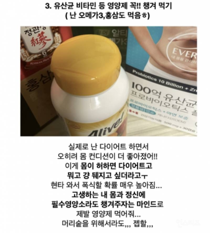 먹을 꺼 다 먹고 한 달 -6kg 빼는 법.jpg - 인스티즈(instiz) 이슈 카테고리