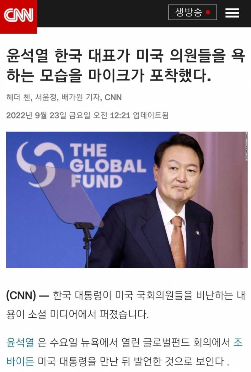 오늘자 CNN 메인 화면 장식멤버....JPG - 인스티즈(instiz) 이슈 카테고리