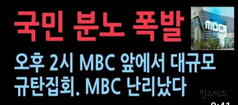 MBC보다 34분 빨랐던 박홍근의 '尹 막말'… "정언유착 해명하라” - 인스티즈(instiz) 인티포털 카테고리