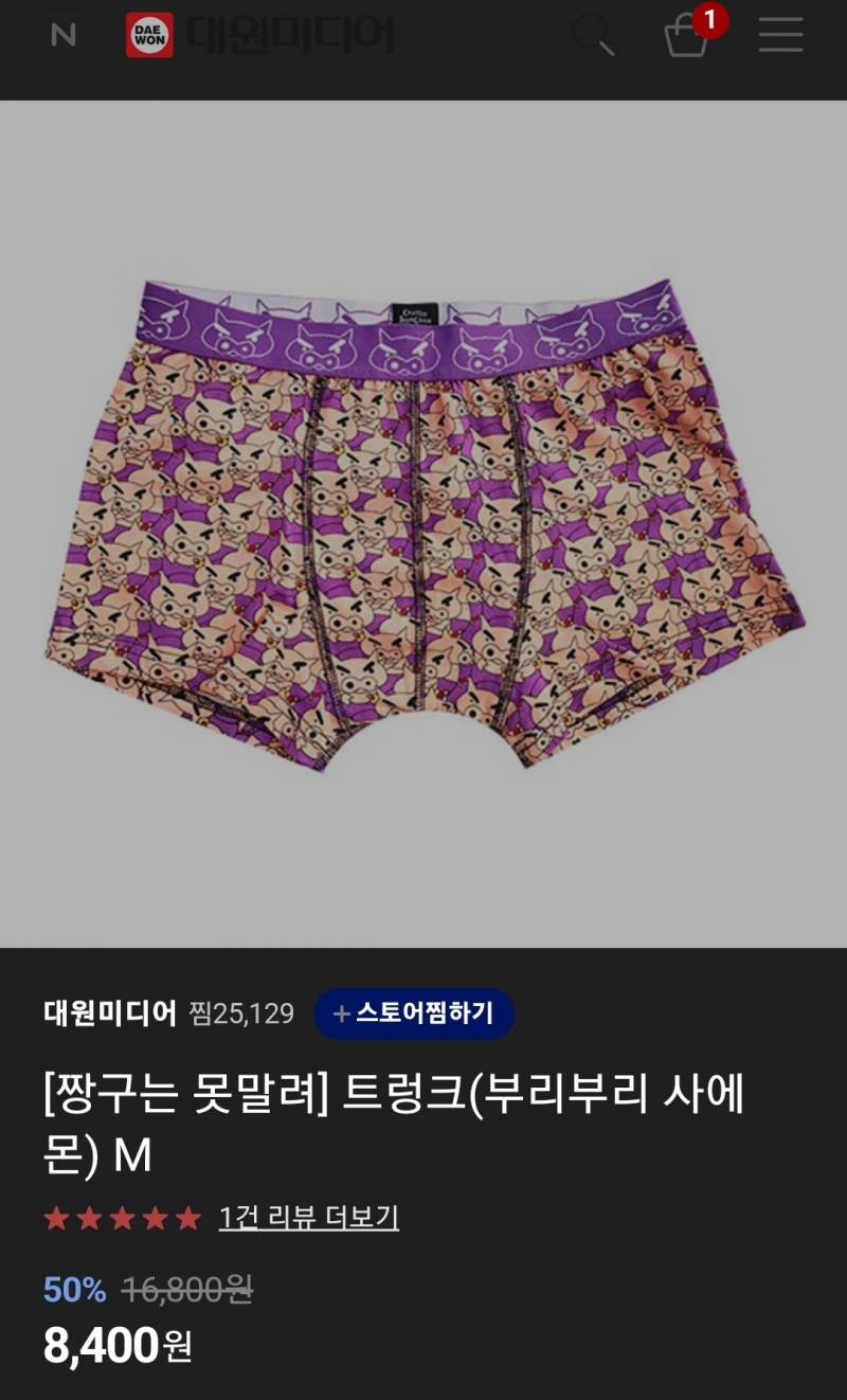 아니 누가 이런 팬티를 입어요 인스티즈instiz 익명잡담 카테고리