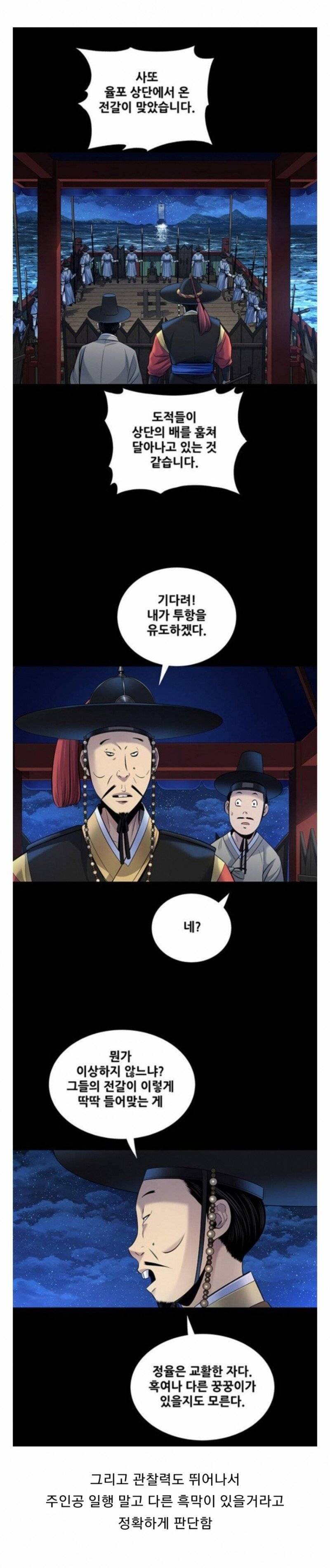 외모지상주의를 강하게 꼬집는 네이버 웹툰 인스티즈 Instiz 이슈 카테고리