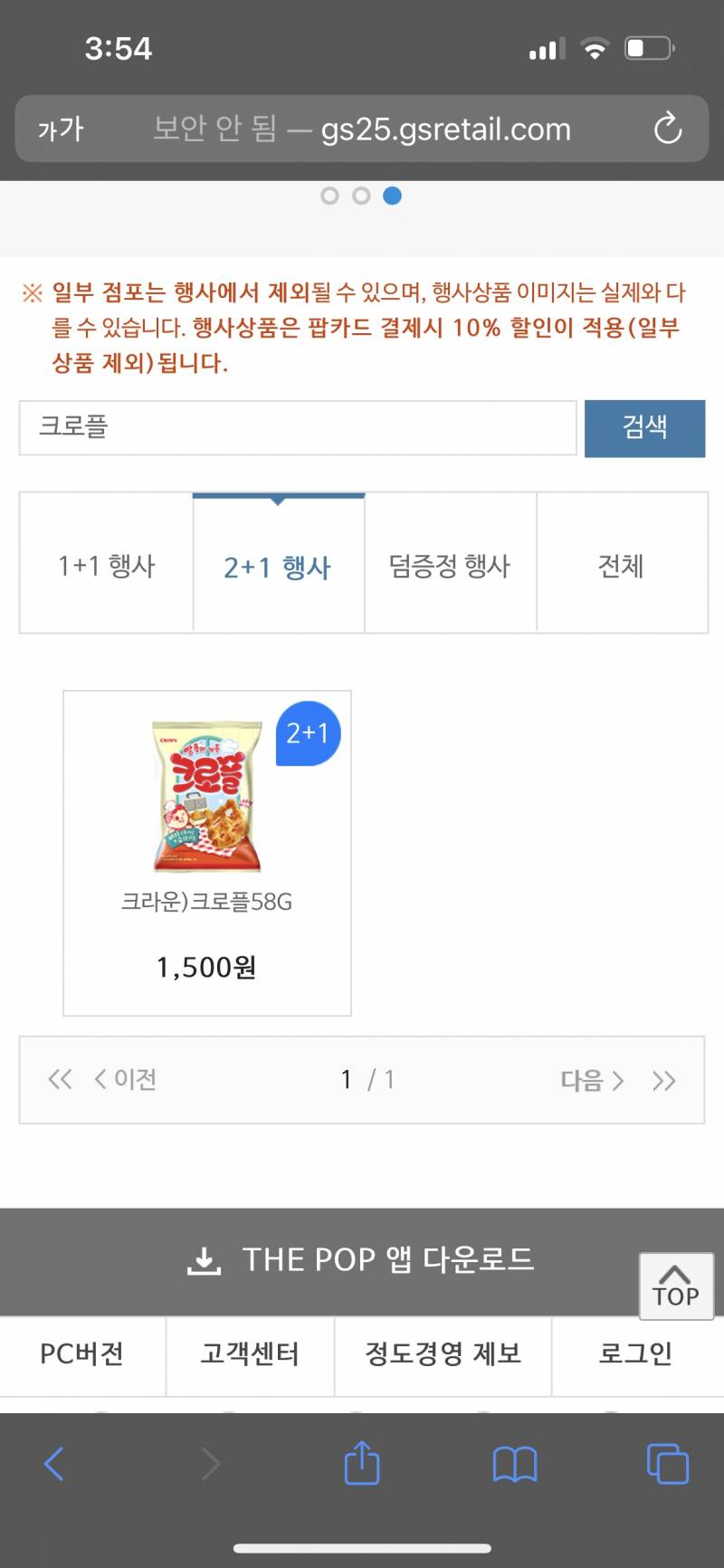 근무중인 gs25 선생님들 계신가요???? - 인스티즈(instiz) 일상 카테고리