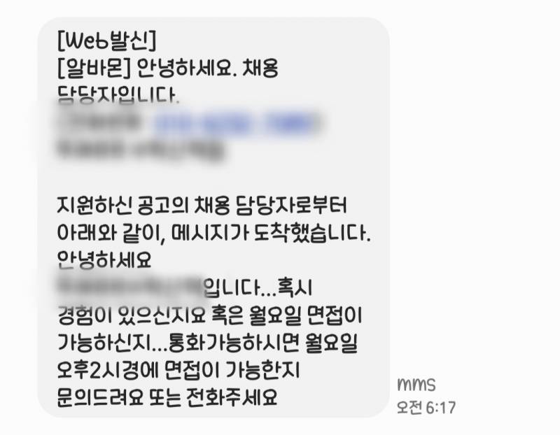 문자 받은거 해석좀 도와주라 ㅜㅜ 인스티즈 instiz 일상 카테고리