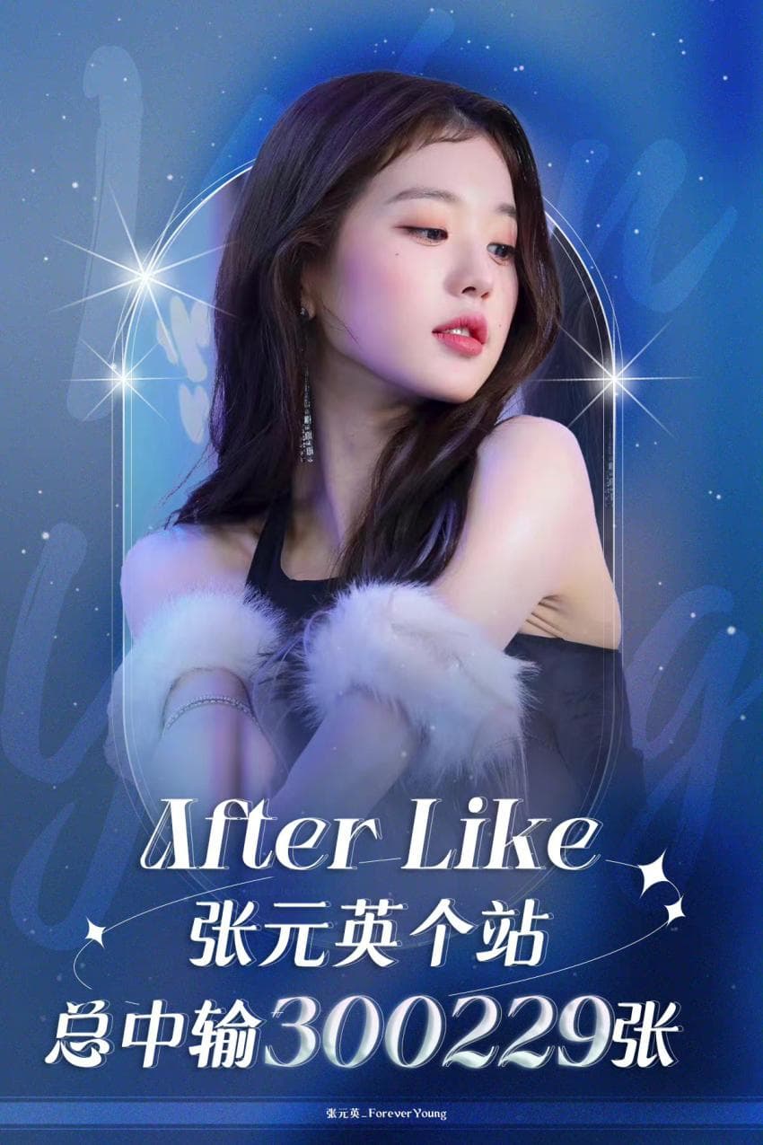 [잡담] 장원영 중국공구 30만장 영수증 떴대 - 인스티즈(instiz) 연예 카테고리