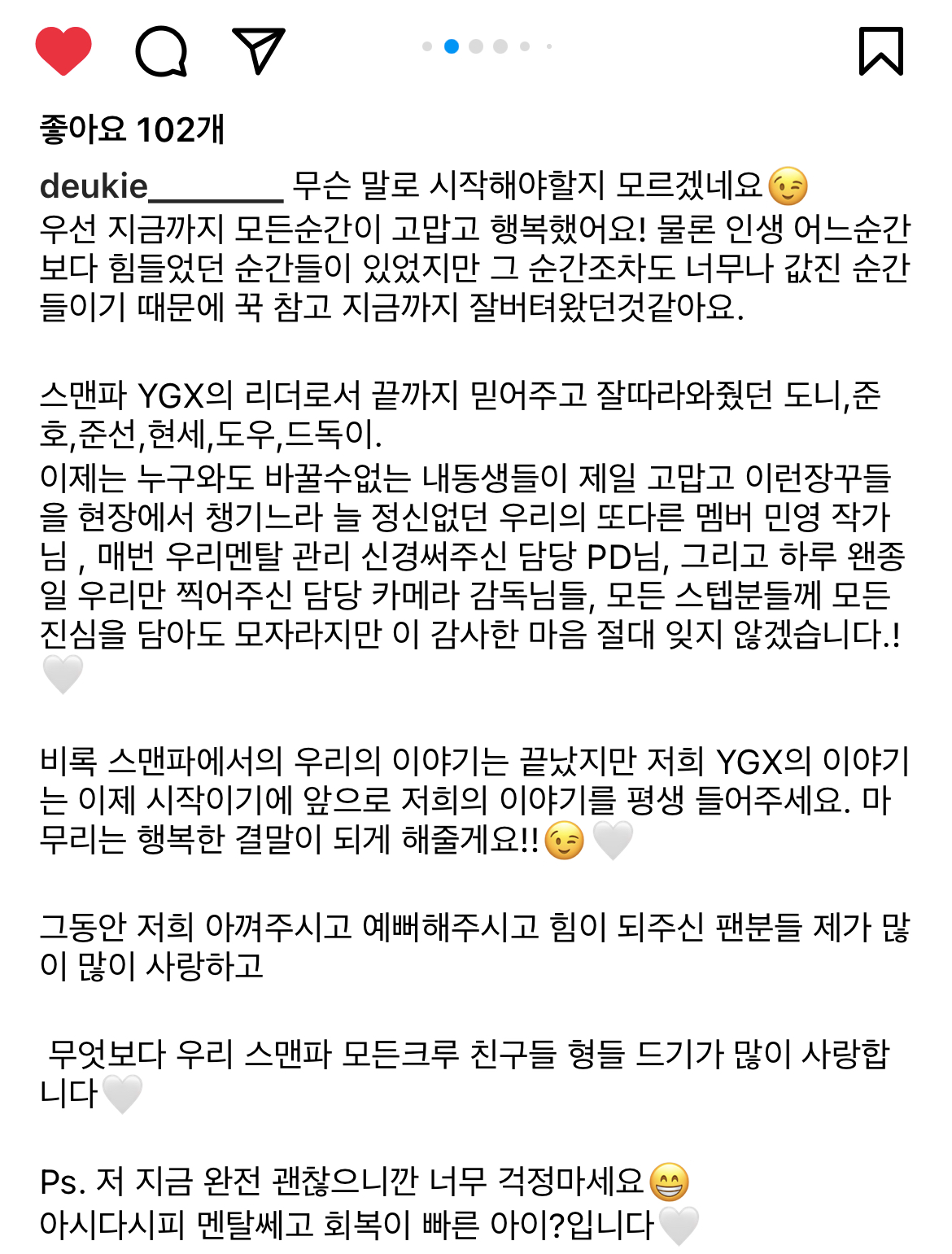 [잡담] ygx 드기 인스타ㅜㅜ - 인스티즈(instiz) (K)POP/예능 카테고리
