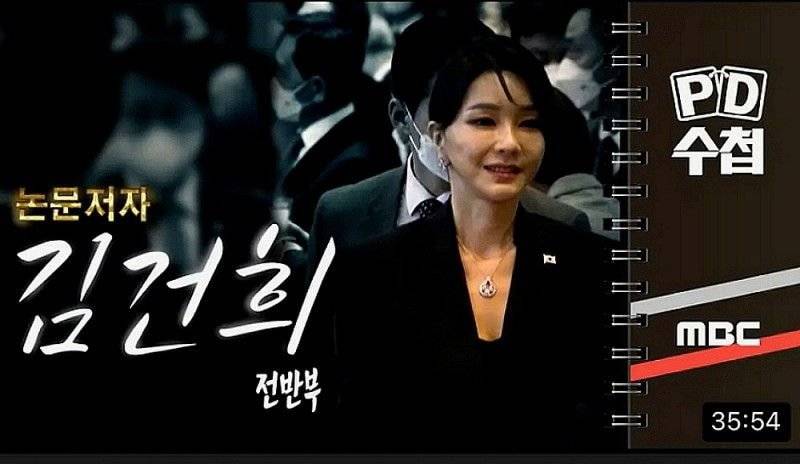 레전드 오프닝 찍은 PD수첩ㅋㅋㅋㅋㅋ - 인스티즈(instiz) 이슈 카테고리