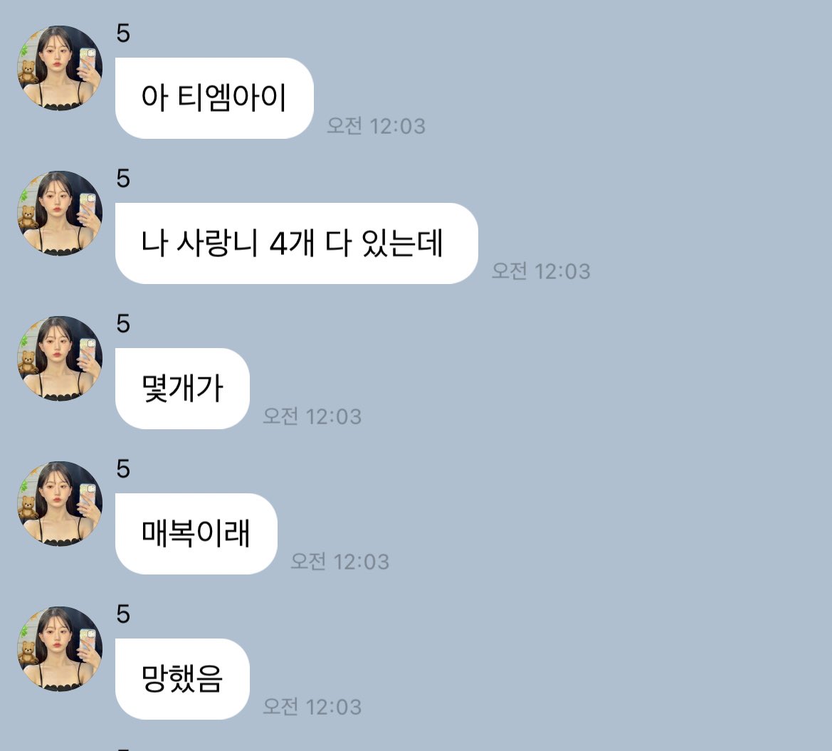 [잡담] 오해원 tmi - 인스티즈(instiz) 연예 카테고리