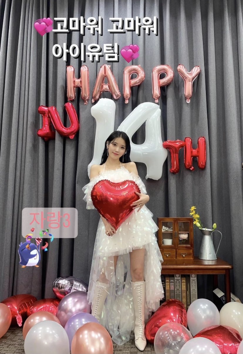 [잡담] 아이유 인스타스토리에 자랑 릴레이 함 ㅎㅎ - 인스티즈(instiz) 연예 카테고리