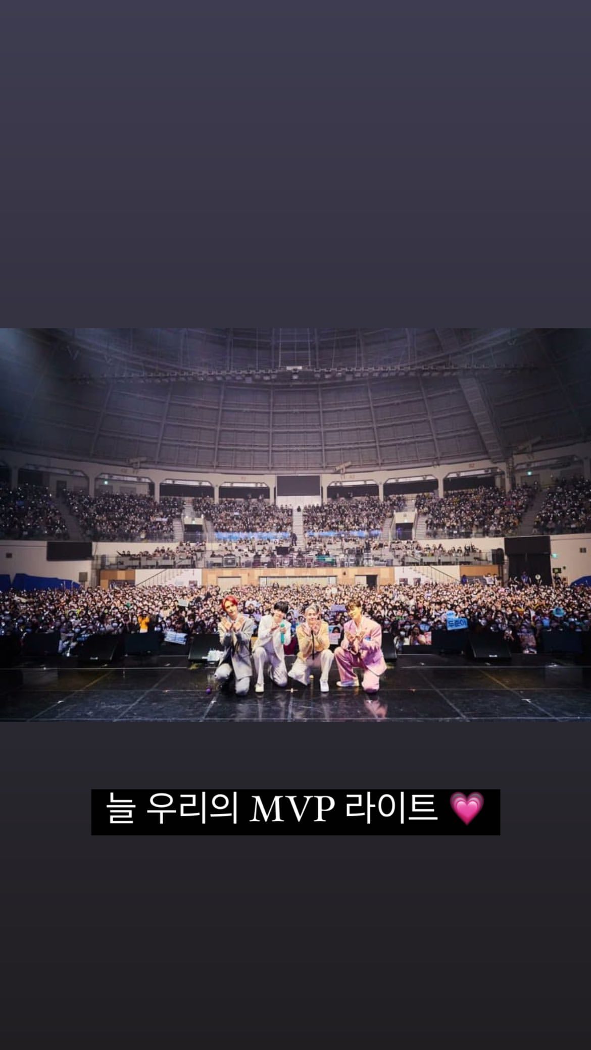 [잡담] 팬들을 MVP라고 해주는 아이돌 - 인스티즈(instiz) 연예 카테고리