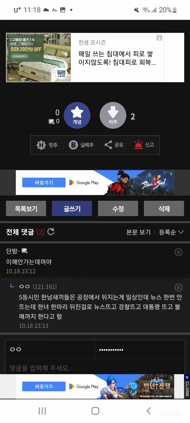 디시spc반응 뭐야 진짜 쓰레기 집단 같아 - 인스티즈(instiz) 인티포털 카테고리