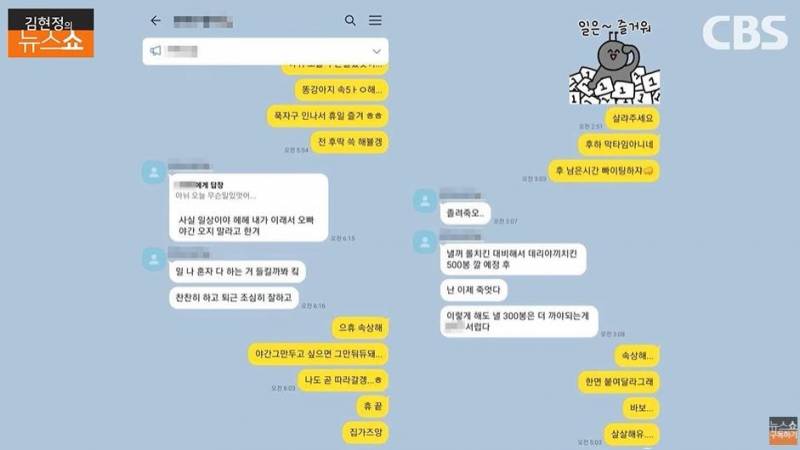SPC 사망하신분 생전 카톡 내용 공개.. - 인스티즈(instiz) 일상 카테고리