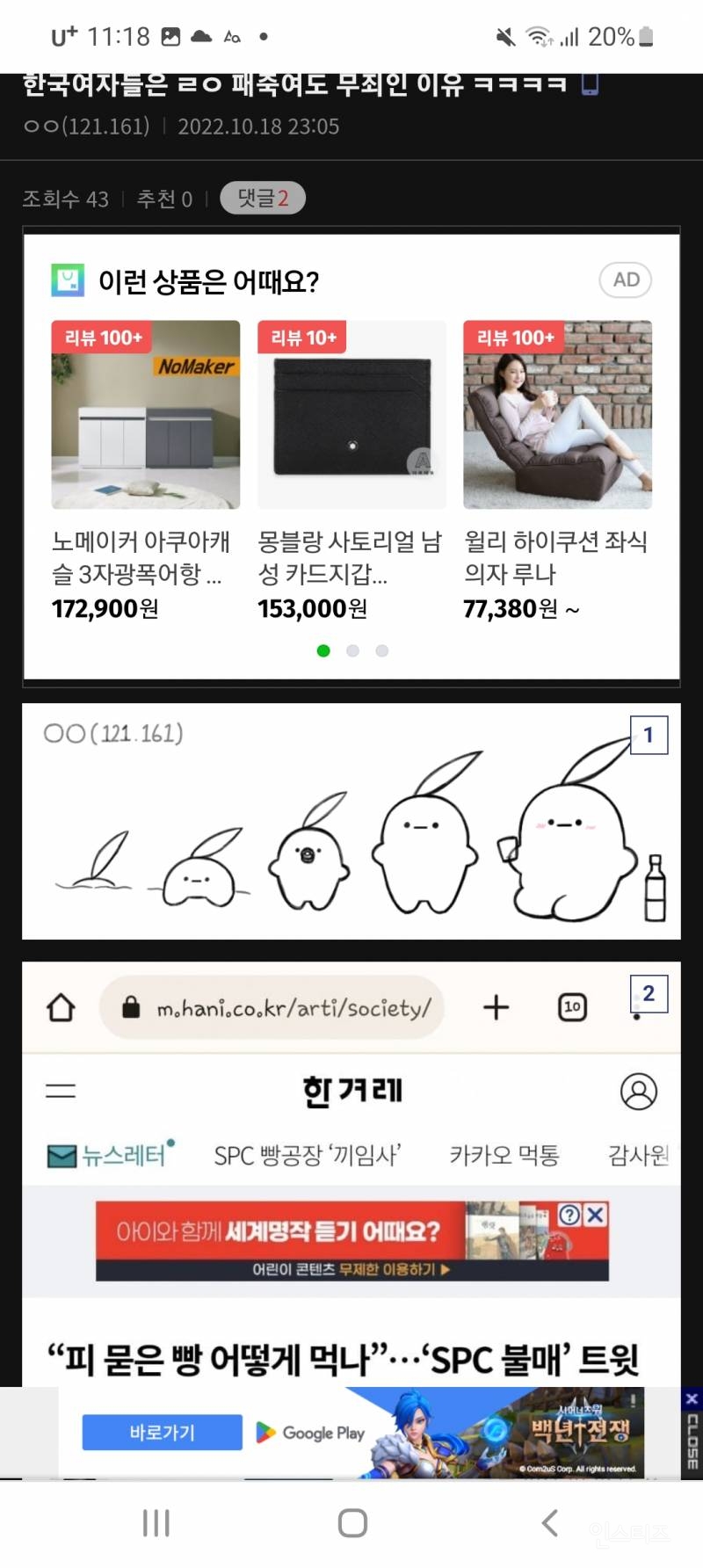 디시spc반응 뭐야 진짜 쓰레기 집단 같아 - 인스티즈(instiz) 인티포털 카테고리