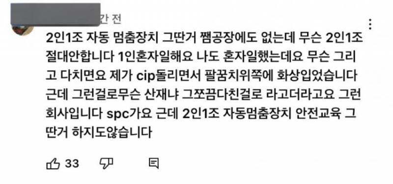Spc 2인 1조도 거짓말이라는데 진짤까 - 인스티즈(instiz) 일상 카테고리
