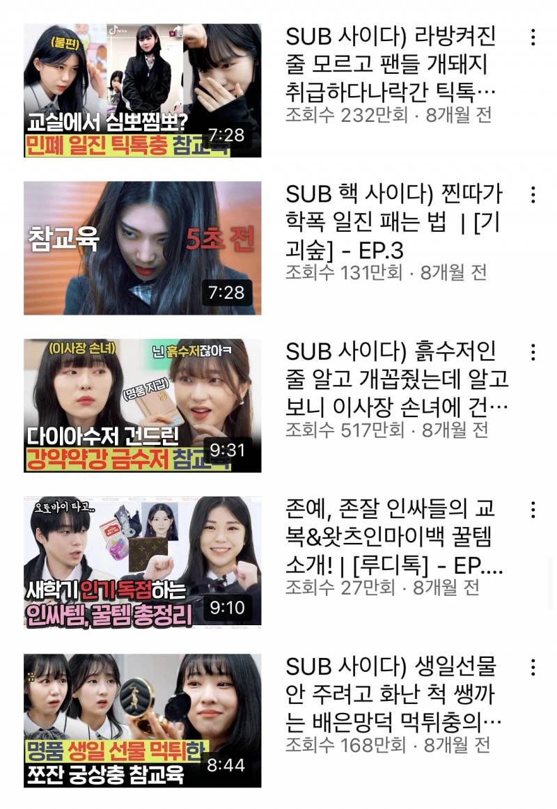 참교육이 진짜 요즘 감성이긴하구나ㅋㅋㅋ - 인스티즈(instiz) 일상 카테고리