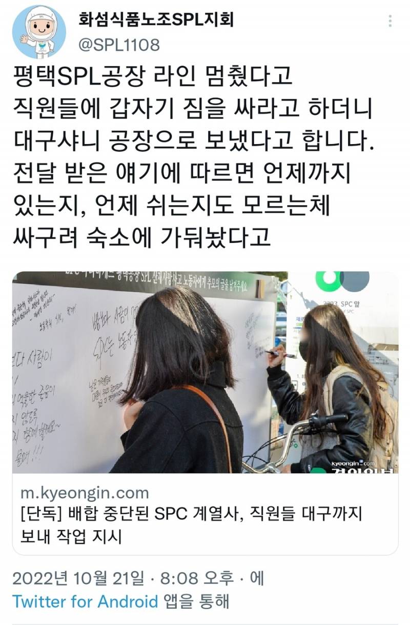 SPC 대박이다 - 인스티즈(instiz) 일상 카테고리