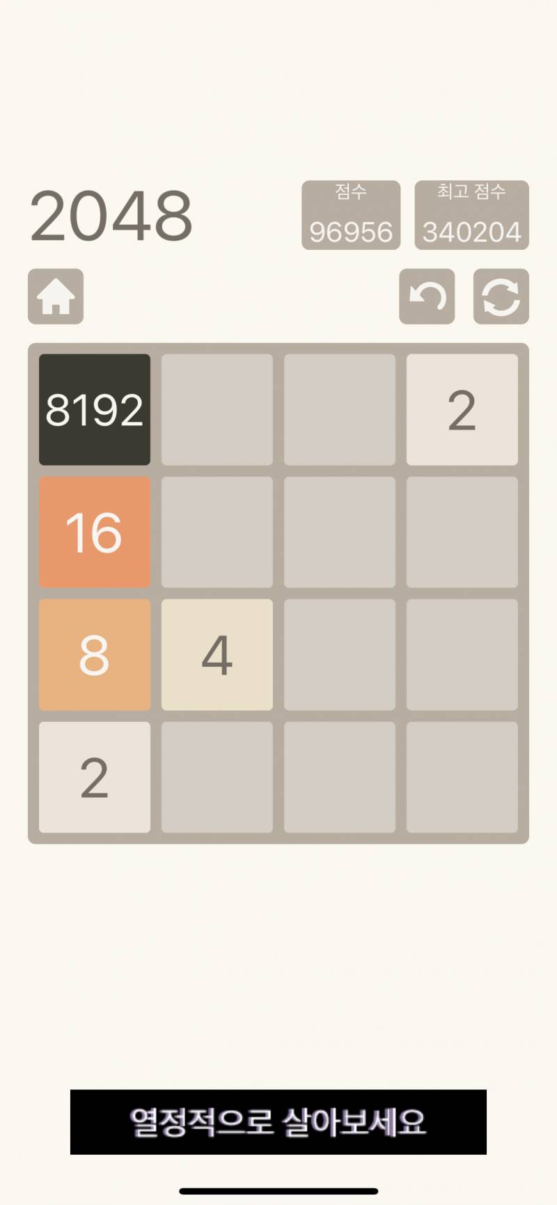 2048 흐아 - 인스티즈(instiz) 익명잡담 카테고리