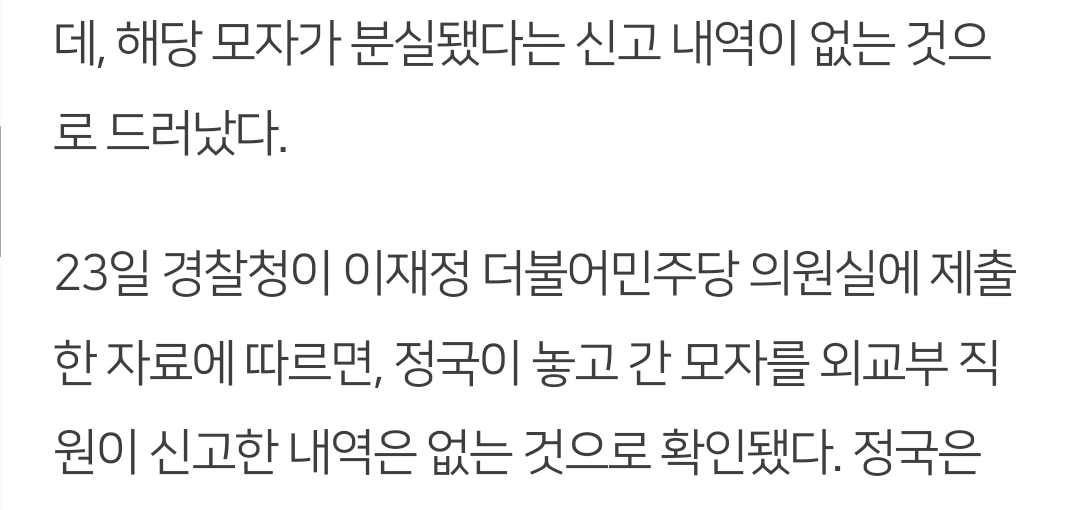 [정보/소식] "B.TS 정.국 모자 천만원" 판매자, 유실물 신고 했다더니 내역 없었다 - 인스티즈(instiz) 연예 카테고리