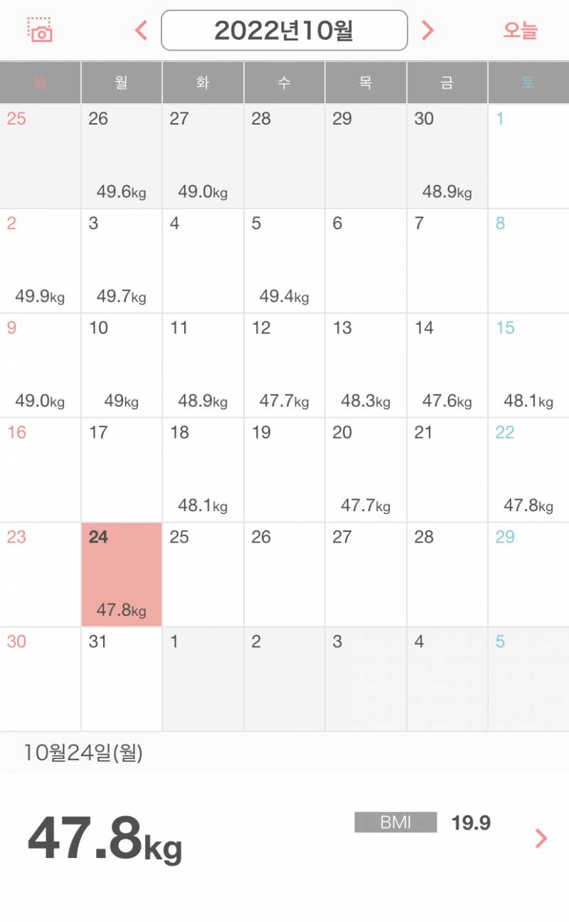 47.8kg…… - 인스티즈(instiz) 일상 카테고리