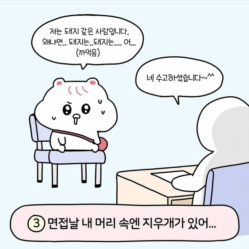 취준생 짤ㅋㅋㅋㅋㅋㅋㅋㅋㅋㅋㅋㅋㅋ 인스티즈 Instiz 일상 카테고리