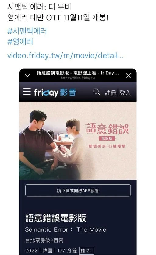 [잡담] 영에러 대만 ott 풀린대 - 인스티즈(instiz) 드영배 카테고리