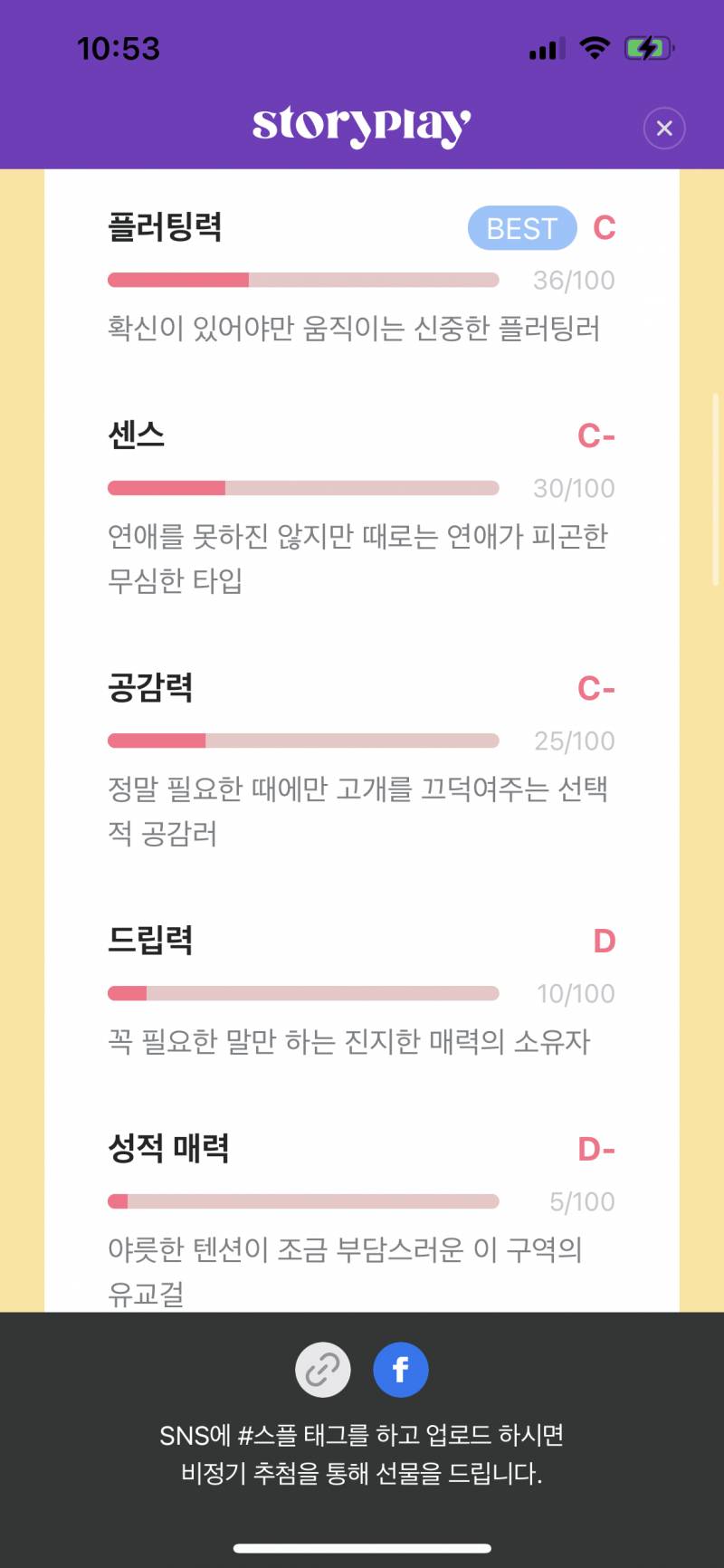 오 걍 게임한 건데 플러팅 보고서?도 주네 ㅋㅋㅋ - 인스티즈(instiz) 익명잡담 카테고리