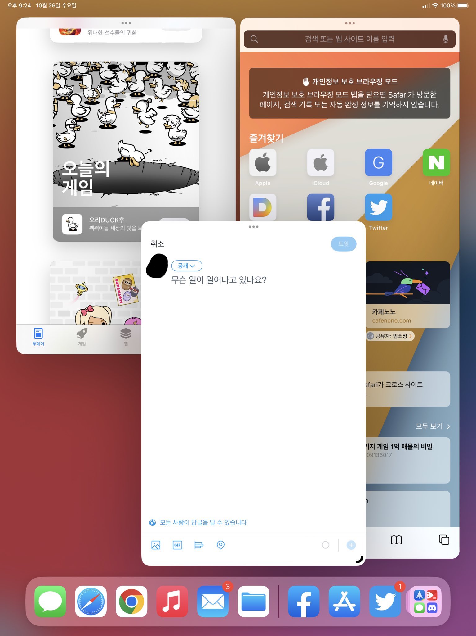 아이패드 ios16 좋아보이는 기능 떴길래 업뎃하고 왔는데 - 인스티즈(instiz) 익명잡담 카테고리