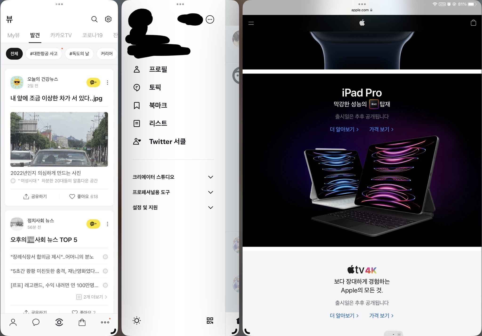 아이패드 ios16 좋아보이는 기능 떴길래 업뎃하고 왔는데 - 인스티즈(instiz) 익명잡담 카테고리