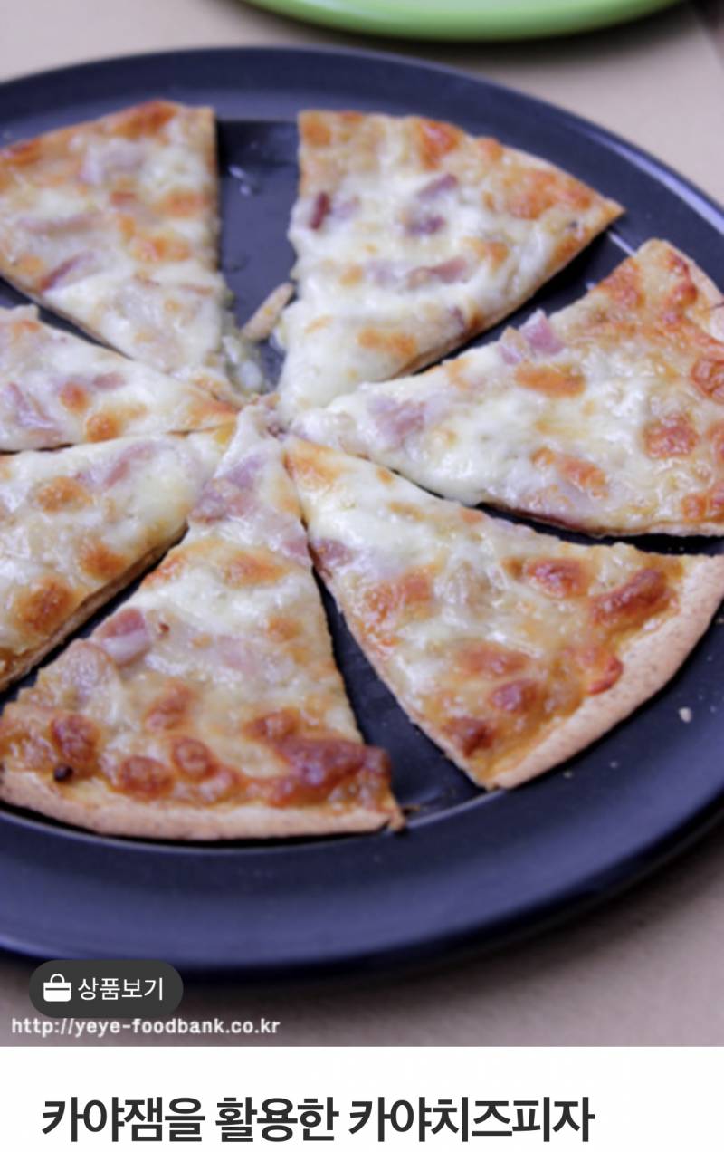 카야잼 치즈피자 맛있을까 인스티즈 Instiz 일상 카테고리