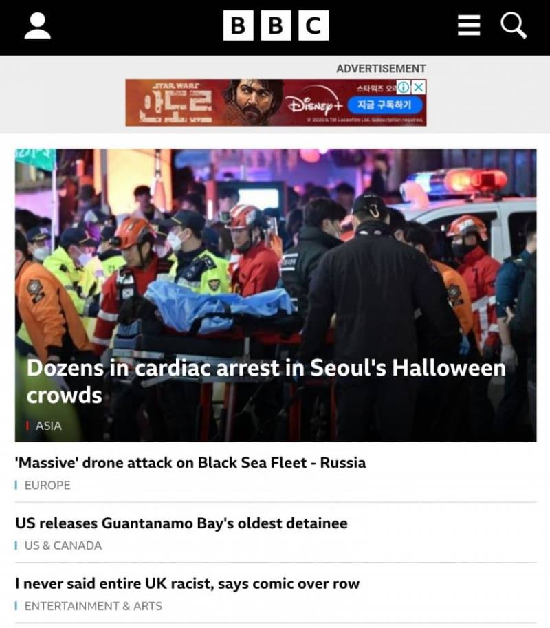BBC 뉴스, 한국 이태원 할로윈 압사 1면 - 인스티즈(instiz) 익명잡담 카테고리