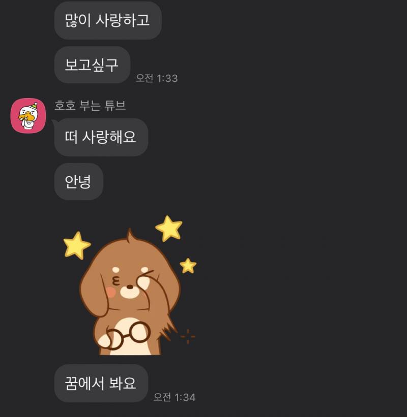 연애중 나 일하다가 연락 오래 못봤는데 카톡 와있는거 보니까 진짜 힘된다 인스티즈instiz 이성 사랑방 카테고리