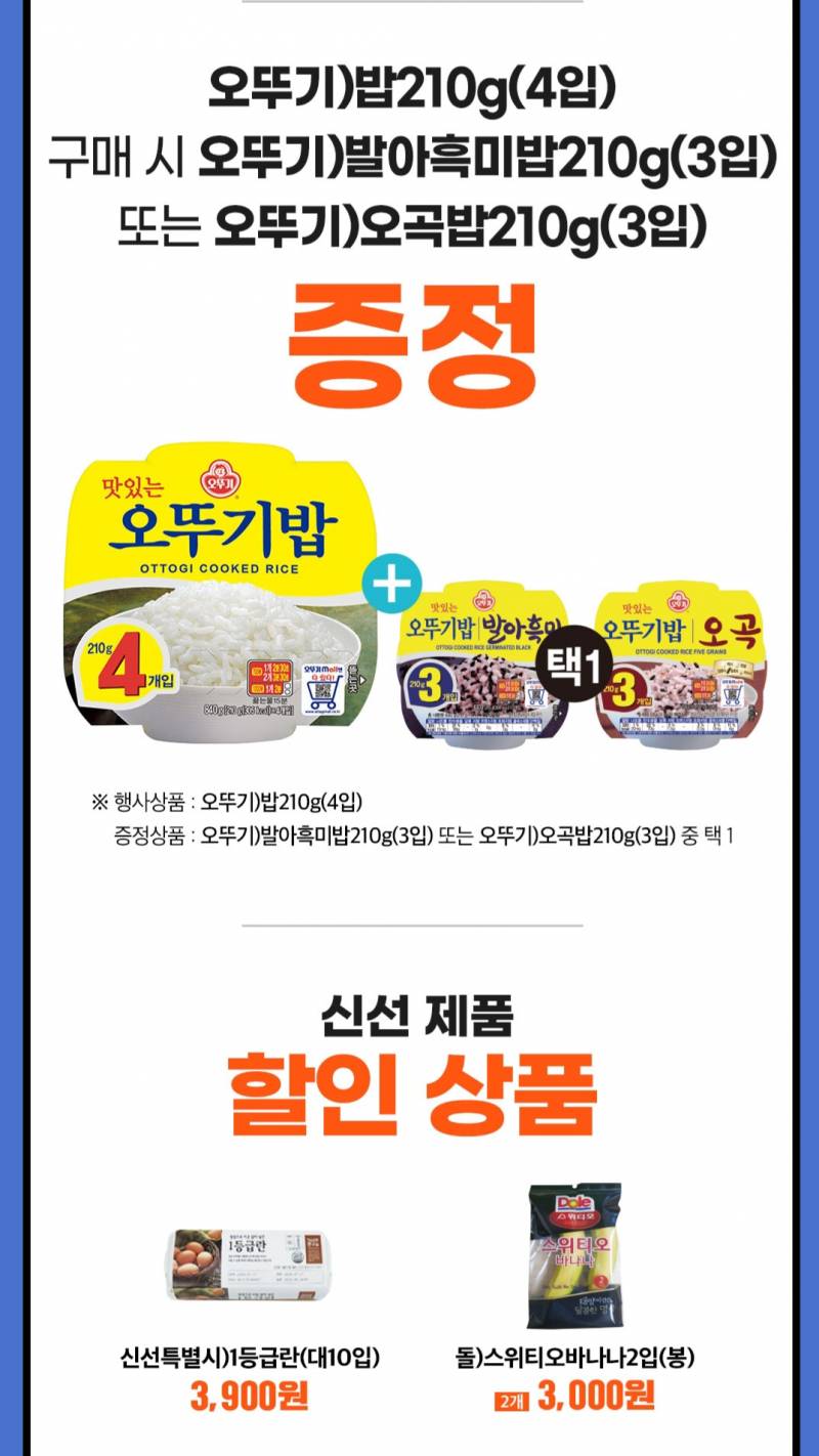 💙GS25💙11월 첫째주 행사 알려드립니다 (1+1) - 인스티즈(instiz) 일상 카테고리