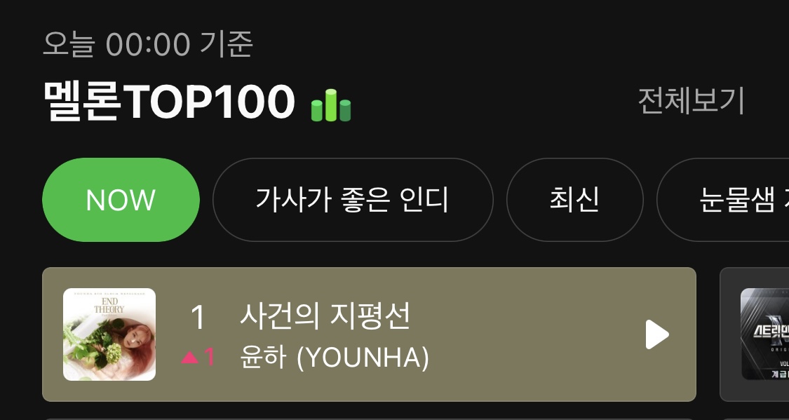 [잡담] 멜론 탑100 1위 - 인스티즈(instiz) 연예 카테고리