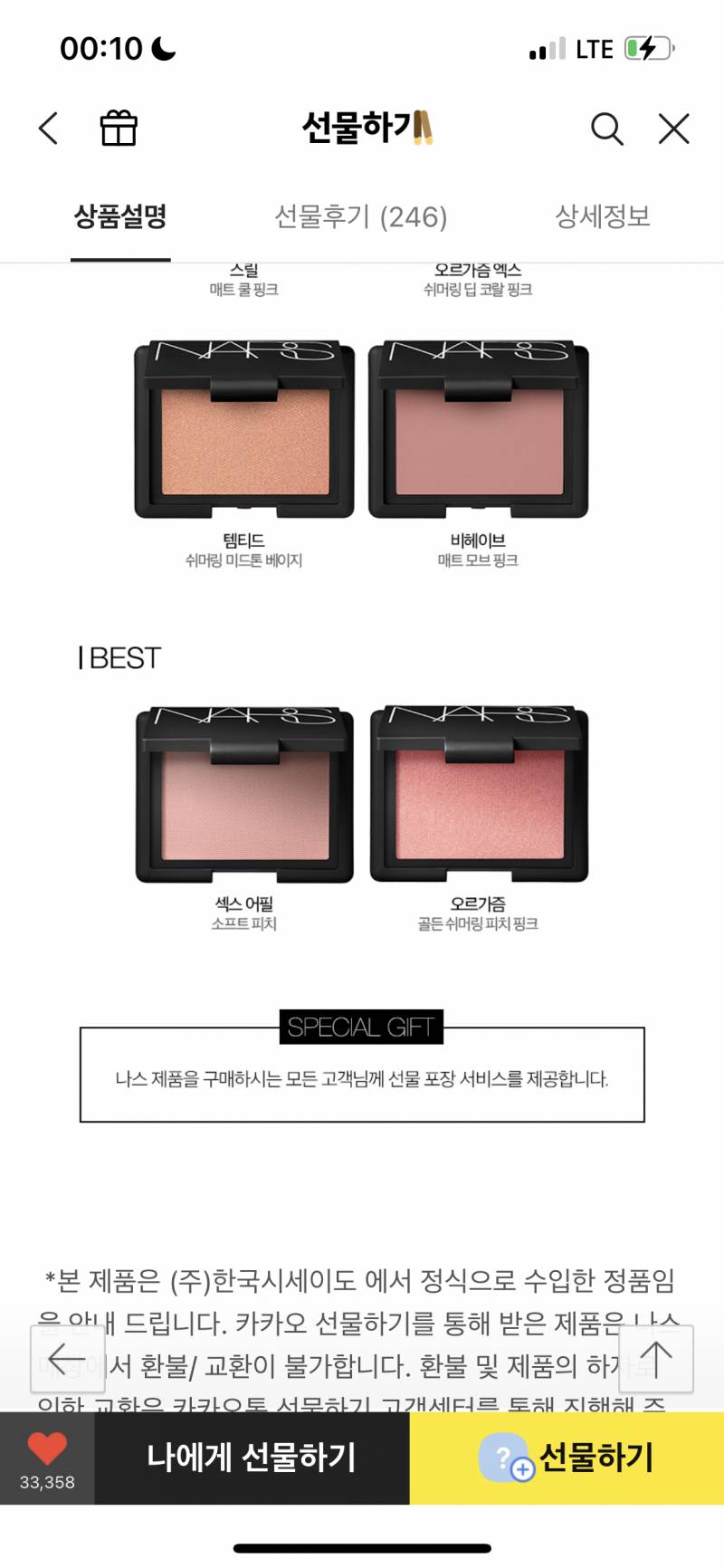 둘 중 톤 덜 타는거 골라주라 인스티즈instiz 익명잡담 카테고리
