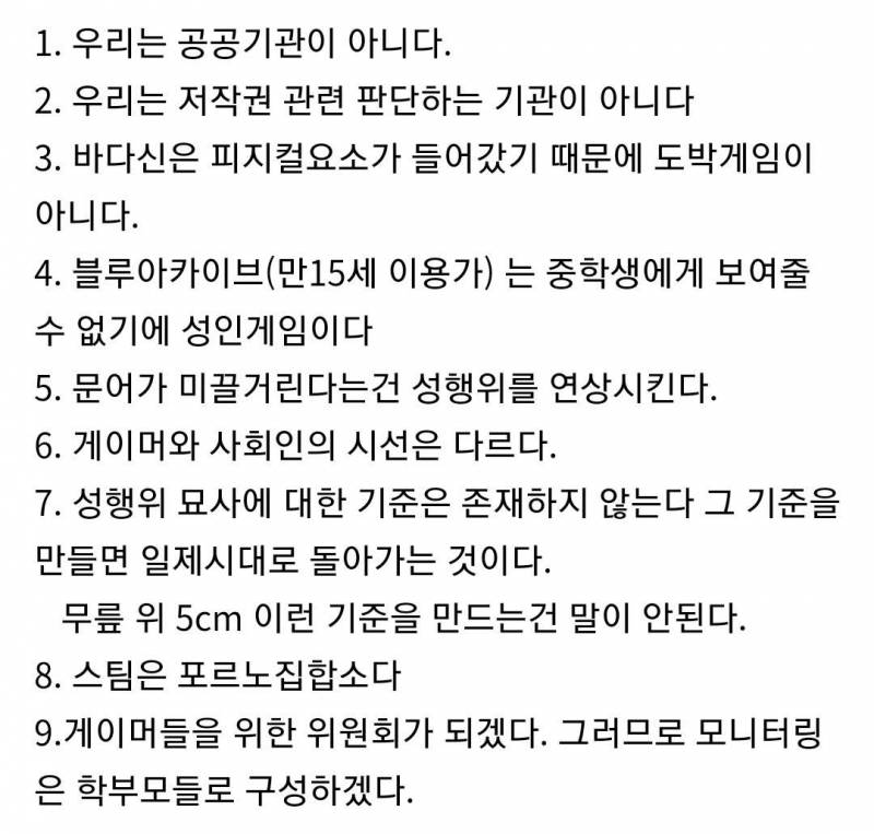 게임물관리위원회 기자간담회 명언록 인스티즈instiz 이슈 카테고리 3078