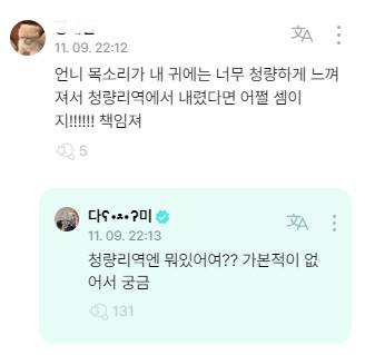 더쿠 나왔다 오타쿠를 향한 내 가수의 순박하고 잔혹한 질문