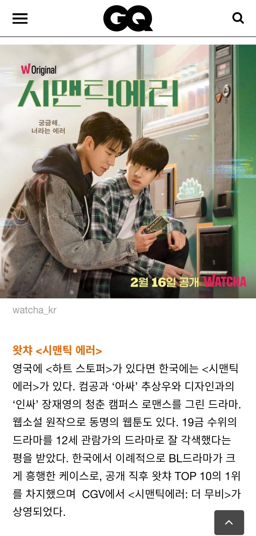 [정보/소식] 올해 화제성 높은 ott드라마 top4 드에러 ️🖤 - 인스티즈(instiz) 카테고리