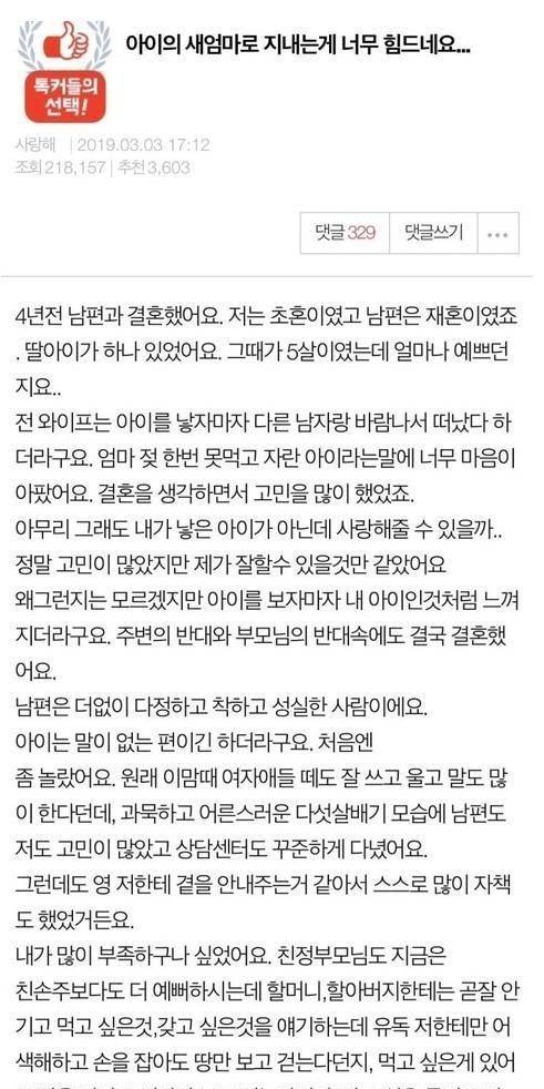 이 글은 볼때마다 울것같아 ㅠㅠㅋㅋ 인스티즈 Instiz 일상 카테고리