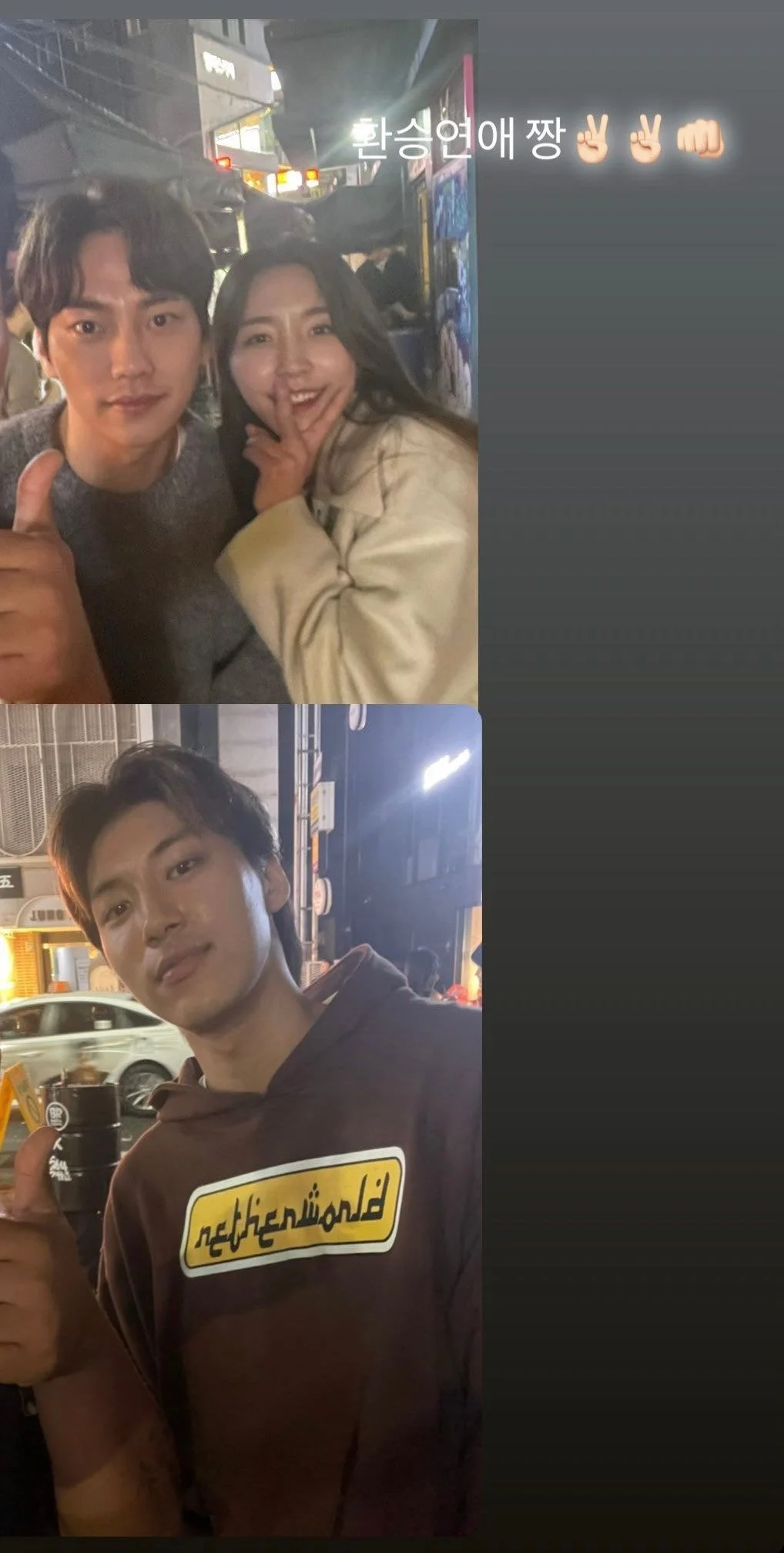 [잡담] 헐 현규해은 투샷 또 뜸 - 인스티즈(instiz) 연예 카테고리