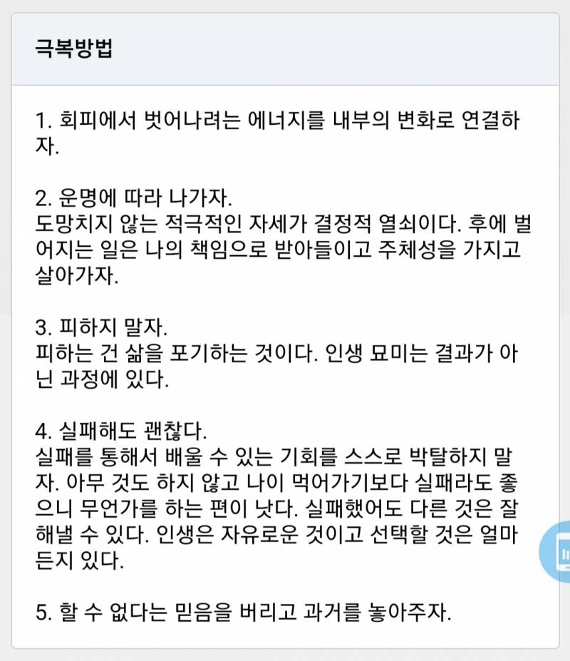 한 번 해봐 인스티즈 instiz 익명잡담 카테고리