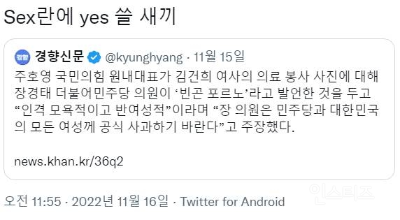 Sex 란에 Yes 쓸 새X - 인스티즈(instiz) 인티포털 카테고리