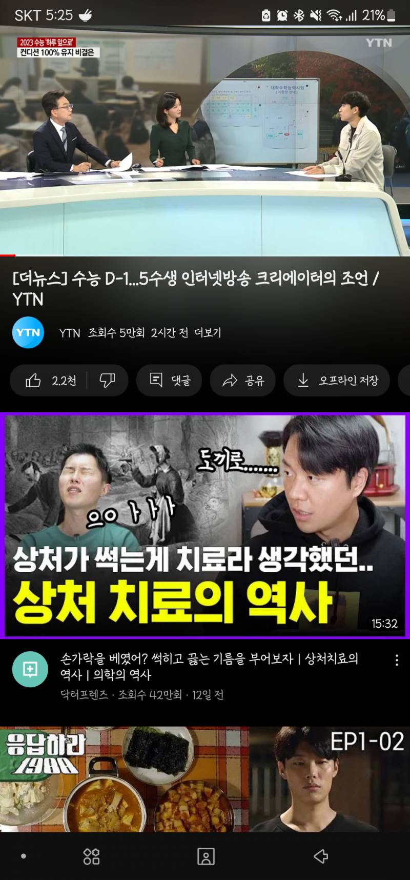미미미누 YTN 나왔는데 개웃김... - 인스티즈(instiz) 익명잡담 카테고리