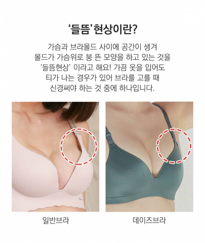 70B 65c 브라 추천! 발사 없는 브라세트 8,800원 할인가 - 인스티즈(instiz) 일상 카테고리