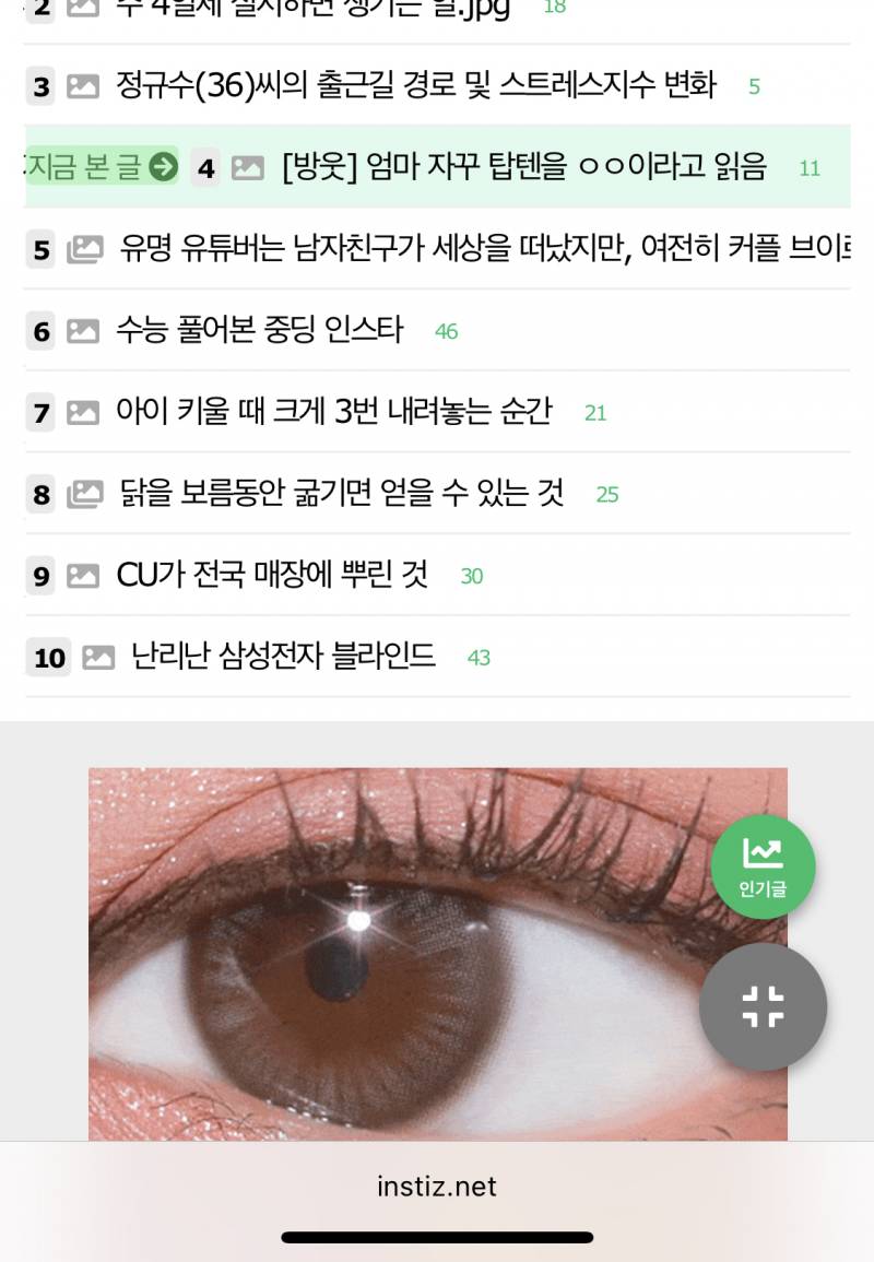 인티 광고 이거 안뜨게 못하나 인스티즈 Instiz 일상 카테고리