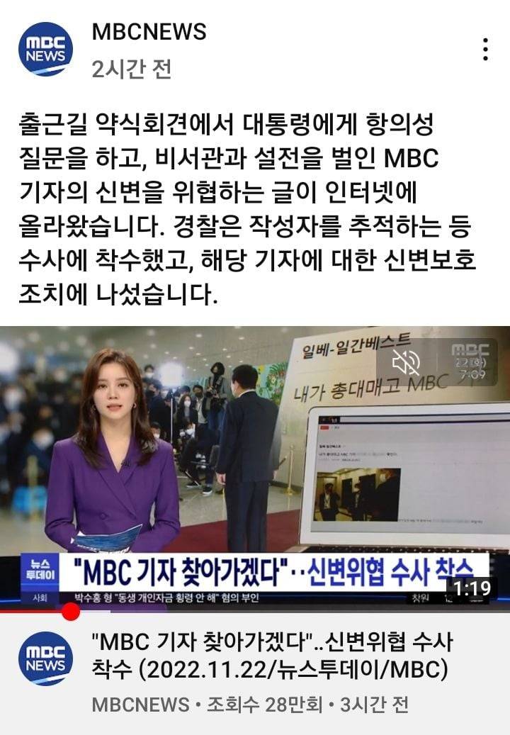 점점 더 걱정되는 mbc와 mbc 기자 - 인스티즈(instiz) 인티포털 카테고리