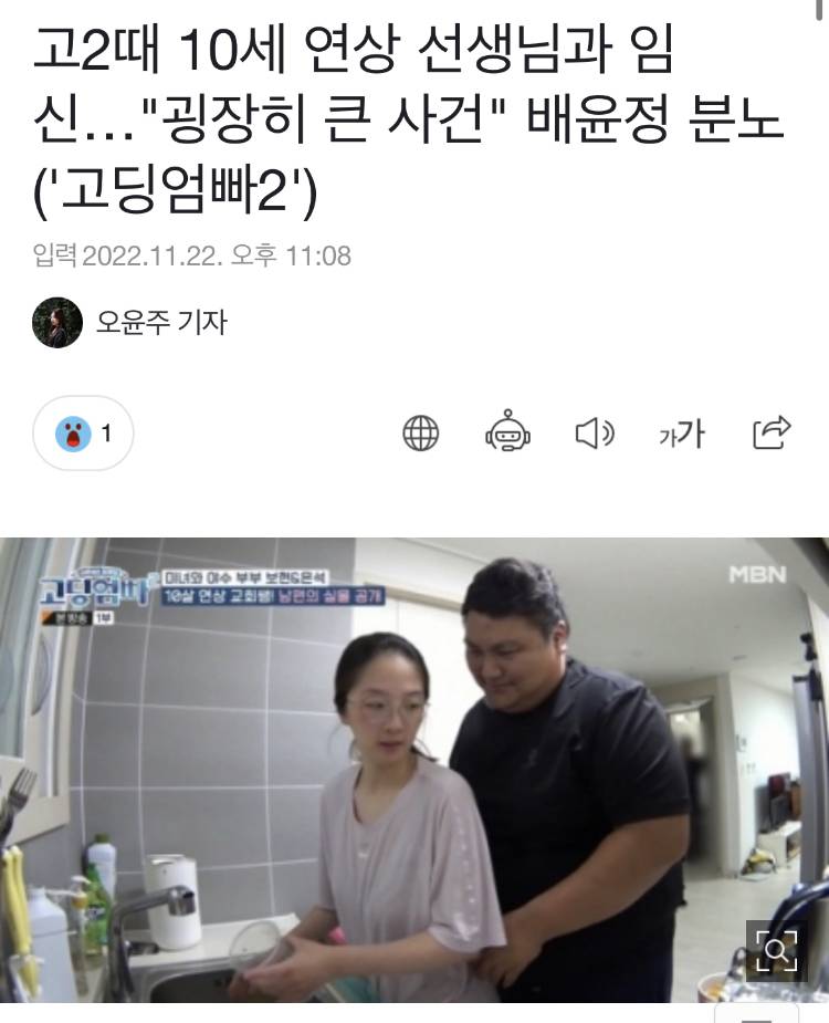 와 고딩엄빠 ㄹㅈㄷ 미성년자때 10살 연상 만나서 임신했대 인스티즈 Instiz 익명잡담 카테고리