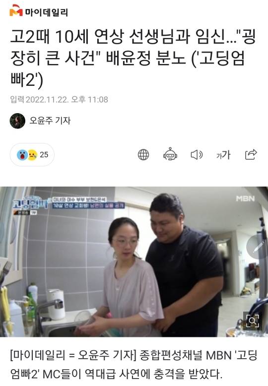 고딩엄빠 19살 여학생 10살 연상 교회선생님 인스티즈 Instiz 익명잡담 카테고리