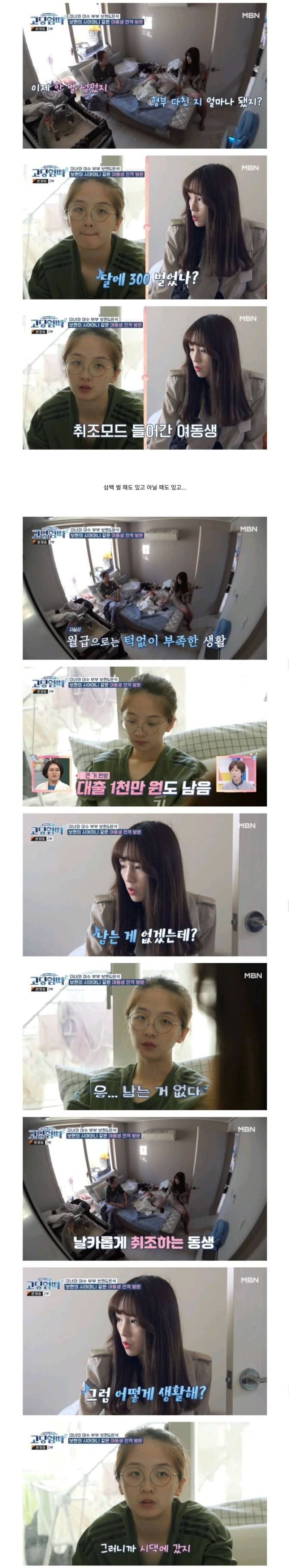 [고딩엄빠2] 29살에 아이 다섯 키우는 언니가 안쓰러운 동생 인스티즈 Instiz 이슈 카테고리